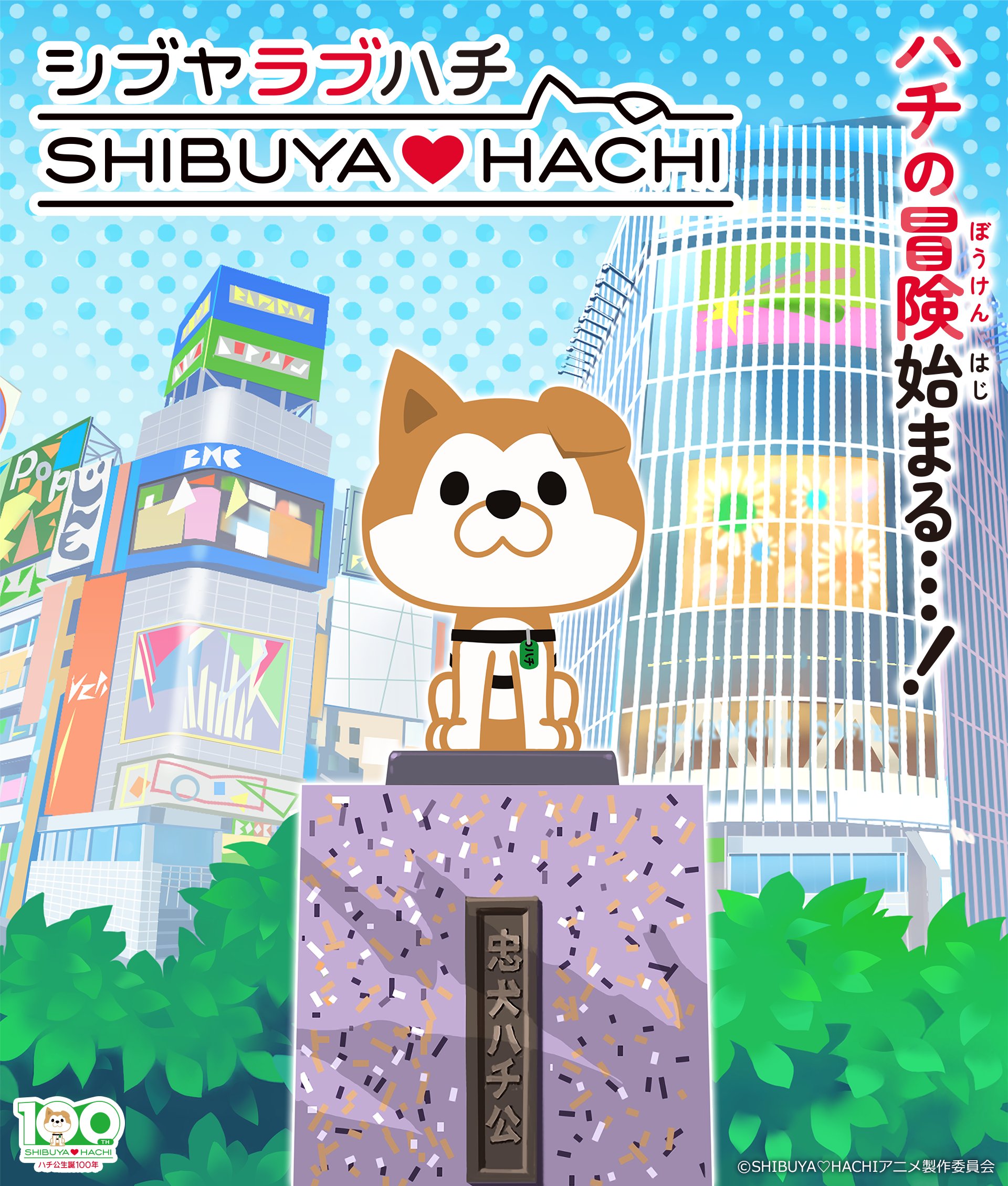 L’anime televisivo SHIBUYA♡HACHI rivela un video promozionale, il cast ...
