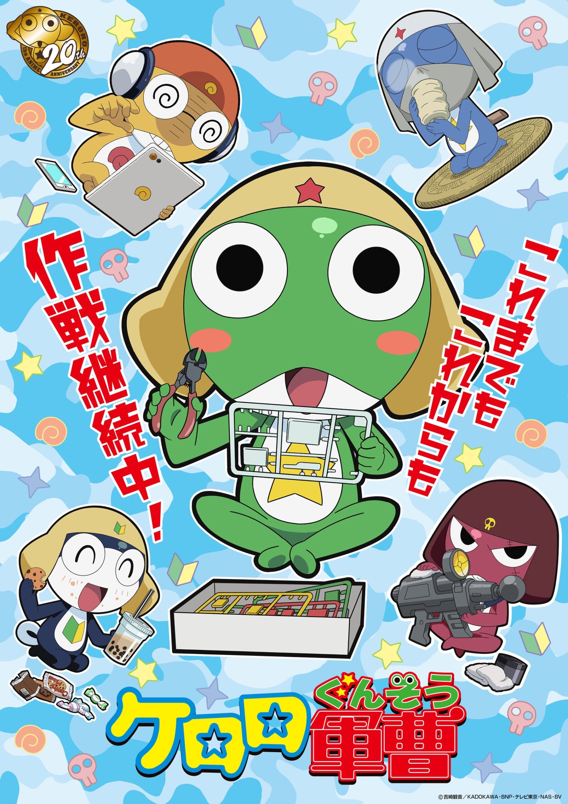 Il manga Keroro ha annunciato un nuovo progetto anime per celebrare il ...