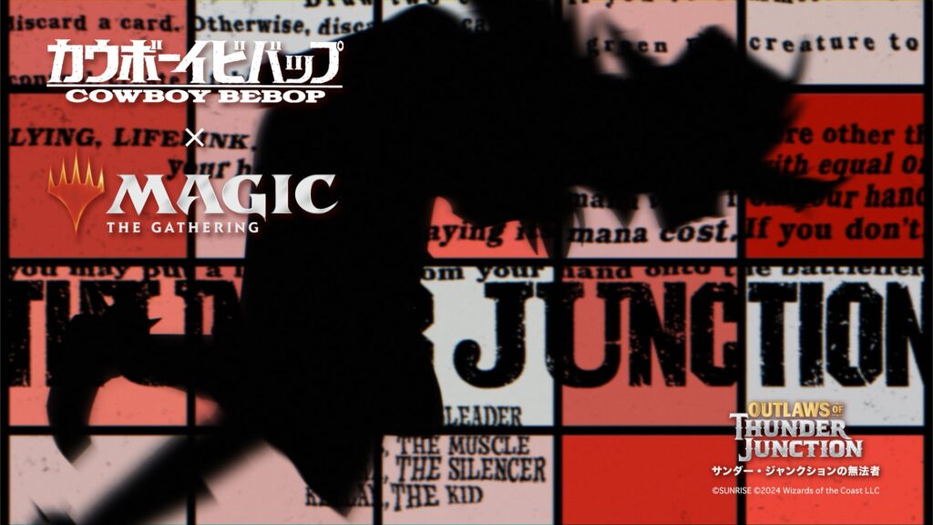 Il GCC Magic: The Gathering rende omaggio a Cowboy Bebop