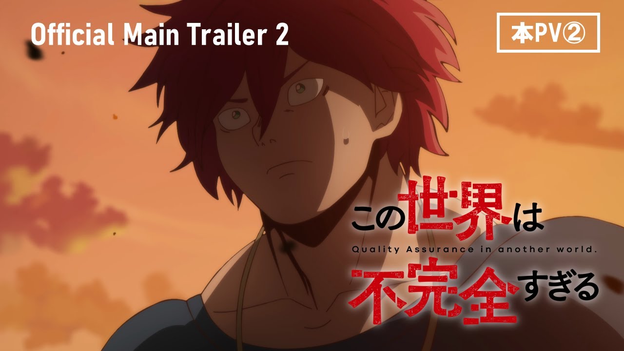 L’anime Quality Assurance in Another World mostra in anteprima le sigle ...