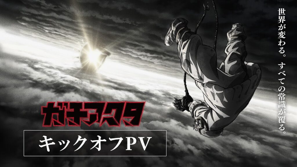 Il manga Gachiakuta di Kei Urana sarà trasposto un anime televisivo ...