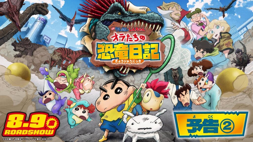 Il trailer del film Crayon Shin-chan del 2024 mostra la sigla e l ...