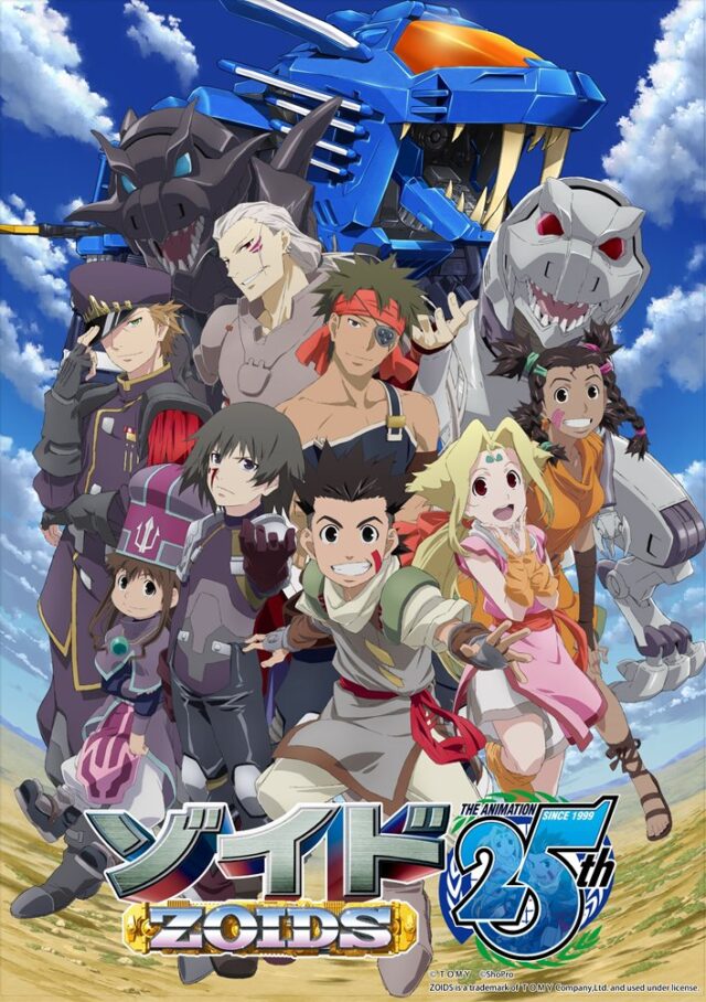 L’anime Zoids: Chaotic Century annuncia un nuovo progetto per il suo ...