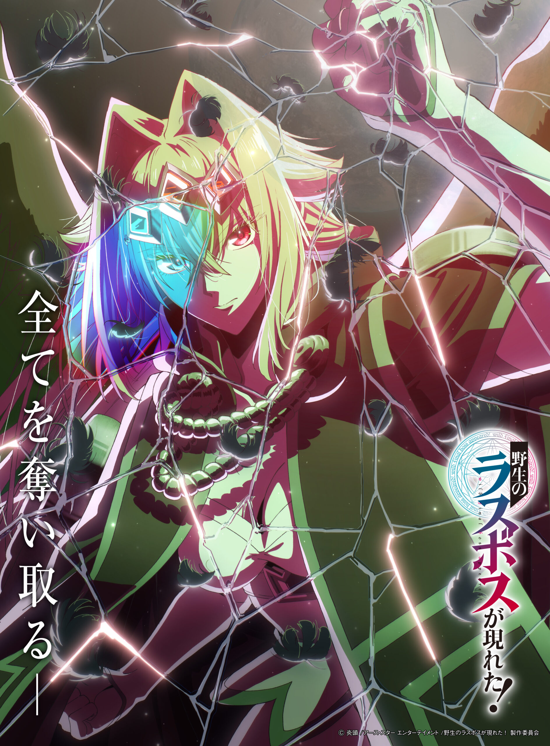 La serie di light novel A Wild Last Boss Appeared! sarà trasposta in un ...