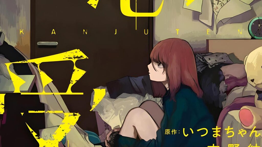 Itsuma-chan e Aya Fumino terminano il manga horror Kanjuten - Go Nagai ...