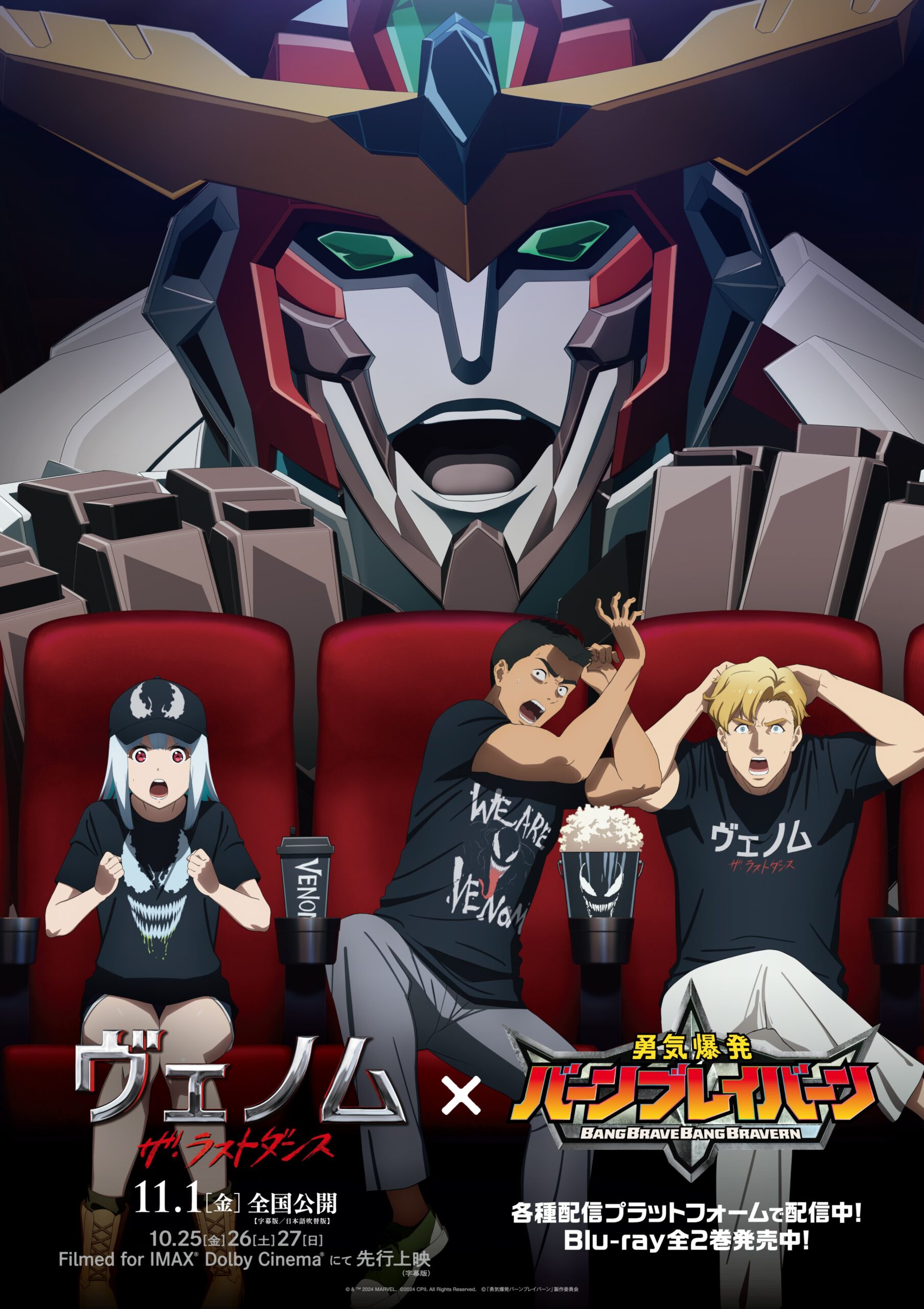 Venom e Brave Bang Bravern: il nuovo duo della stagione - Go Nagai World