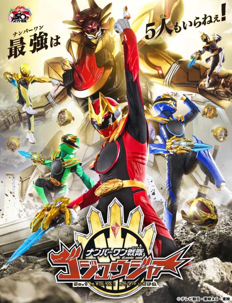 Il franchise Super Sentai annuncia la serie del 50º anniversario, No.1 ...