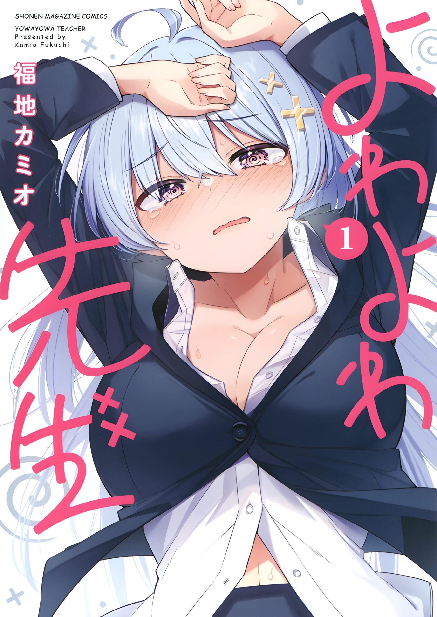 Il Manga Commedia Romantica Yowayowa Sensei Di Kamio Fukuchi Sarà