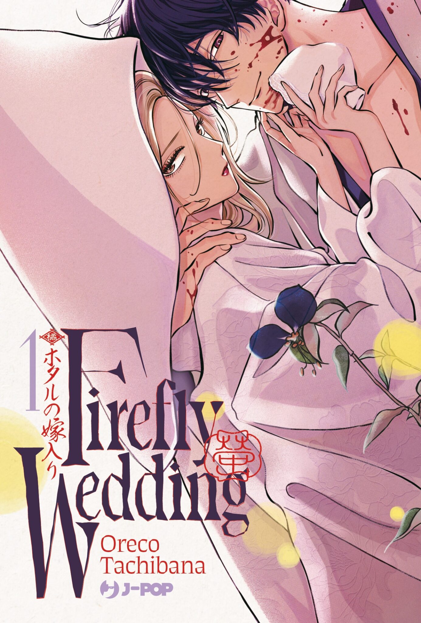 Il manga Firefly Wedding entra nel suo arco narrativo finale - Go Nagai ...