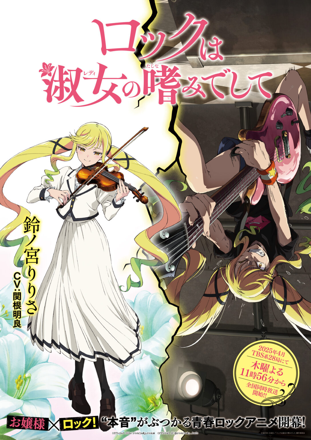 Il video del personaggio dell’anime Rock Is a Lady’s Modesty si ...
