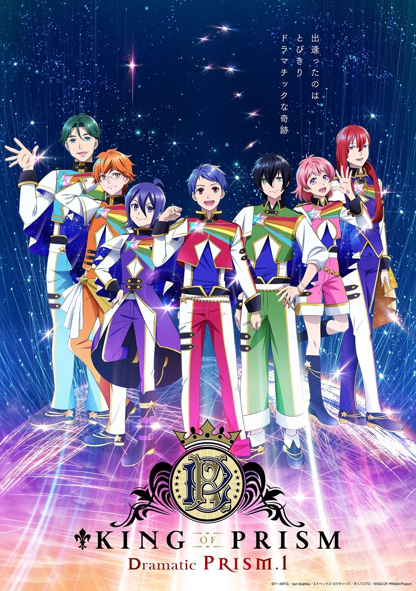 Il prossimo film della saga King of Prism è Prism Tours, in uscita il ...