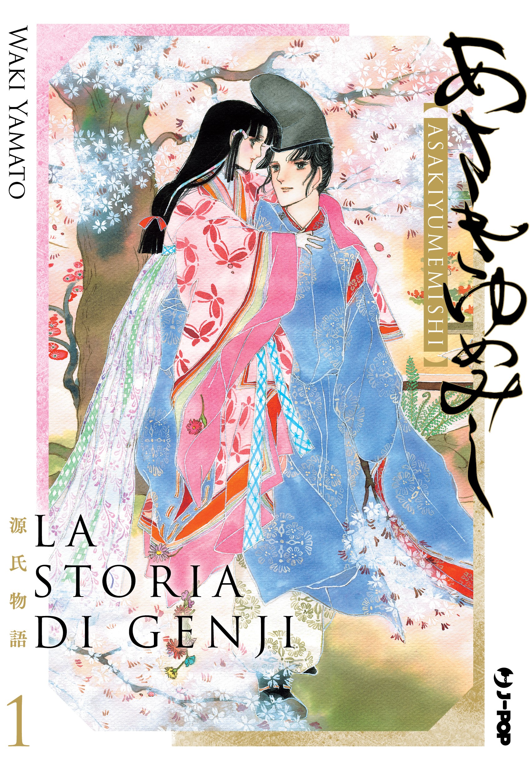 La storia di Genji, il manga di Waki Yamato arriva in Italia - Go Nagai ...