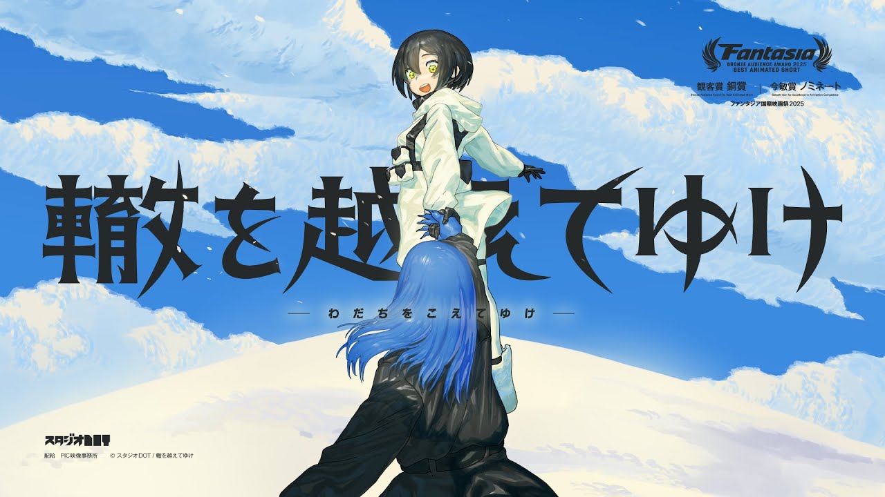Beyond the Trail, il corto anime di Studio Dot arriva nei cinema ...