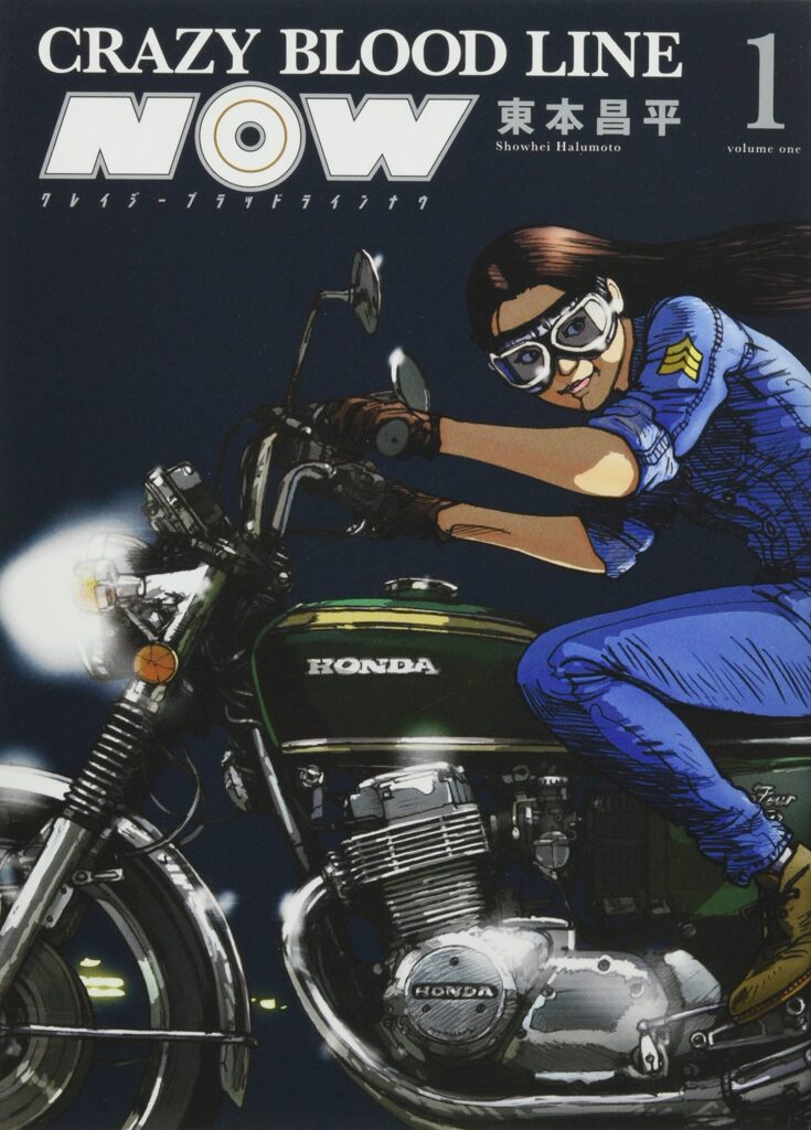 È morto il maestro del manga motociclistico Shōhei Harumoto - Go Nagai ...