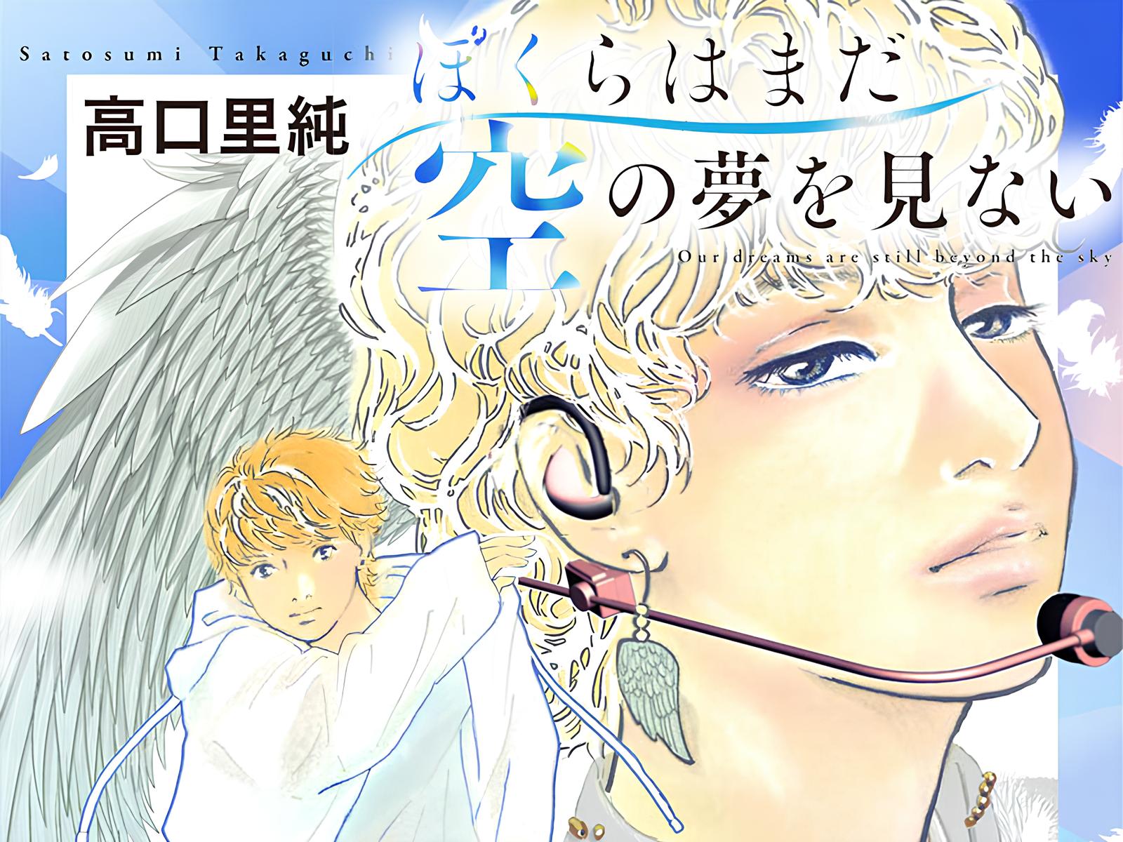 Satosumi Takaguchi lancia un nuovo manga - Go Nagai World