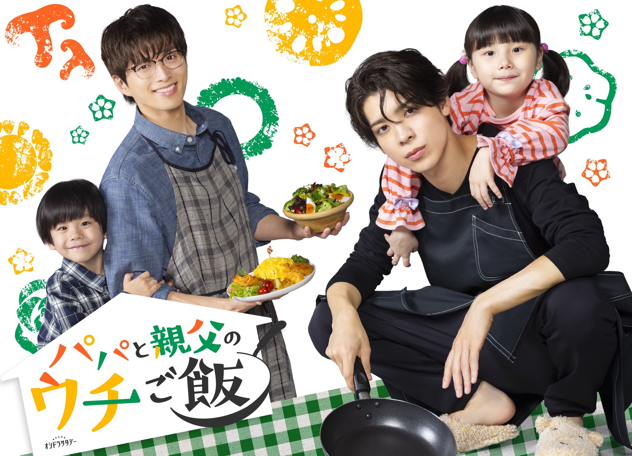 Il manga Papa and Daddy’s Home Cooking diventa una serie live action ...