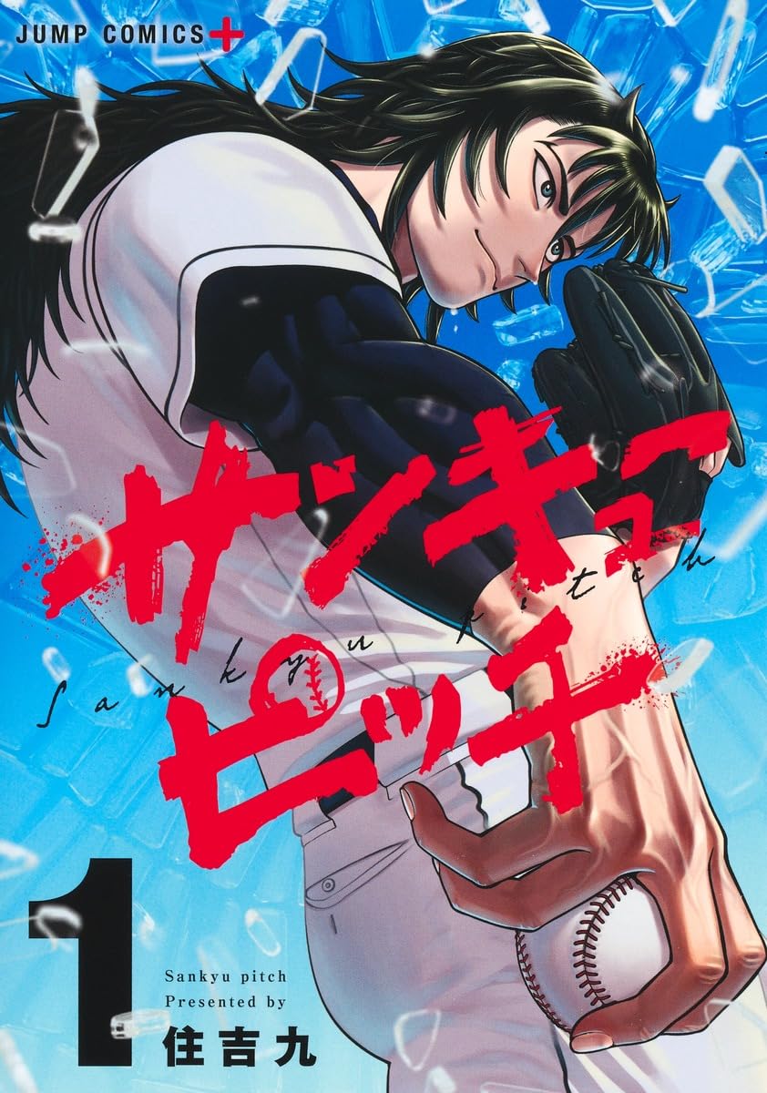 Ichi the Witch e Strikeout Pitch trionfano ai Next Manga Awards 2025 ...