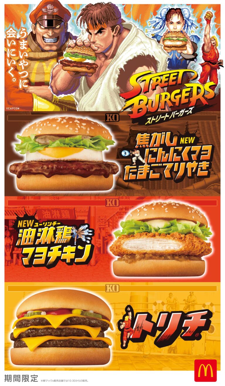 Street Burguers - O McDonald’s do Japão lançou lanches especiais em ...