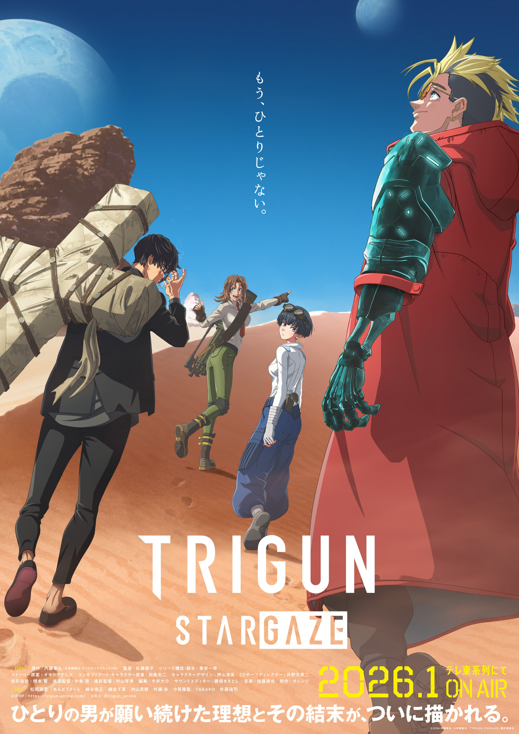 Trigun Stargaze, trailer completo e nuovi dettagli dal Tokyo Comic Con - Go Nagai World