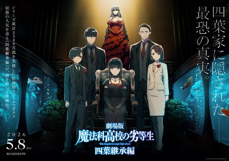 The Irregular at Magic High School, svelato il debutto del film Yotsuba ...