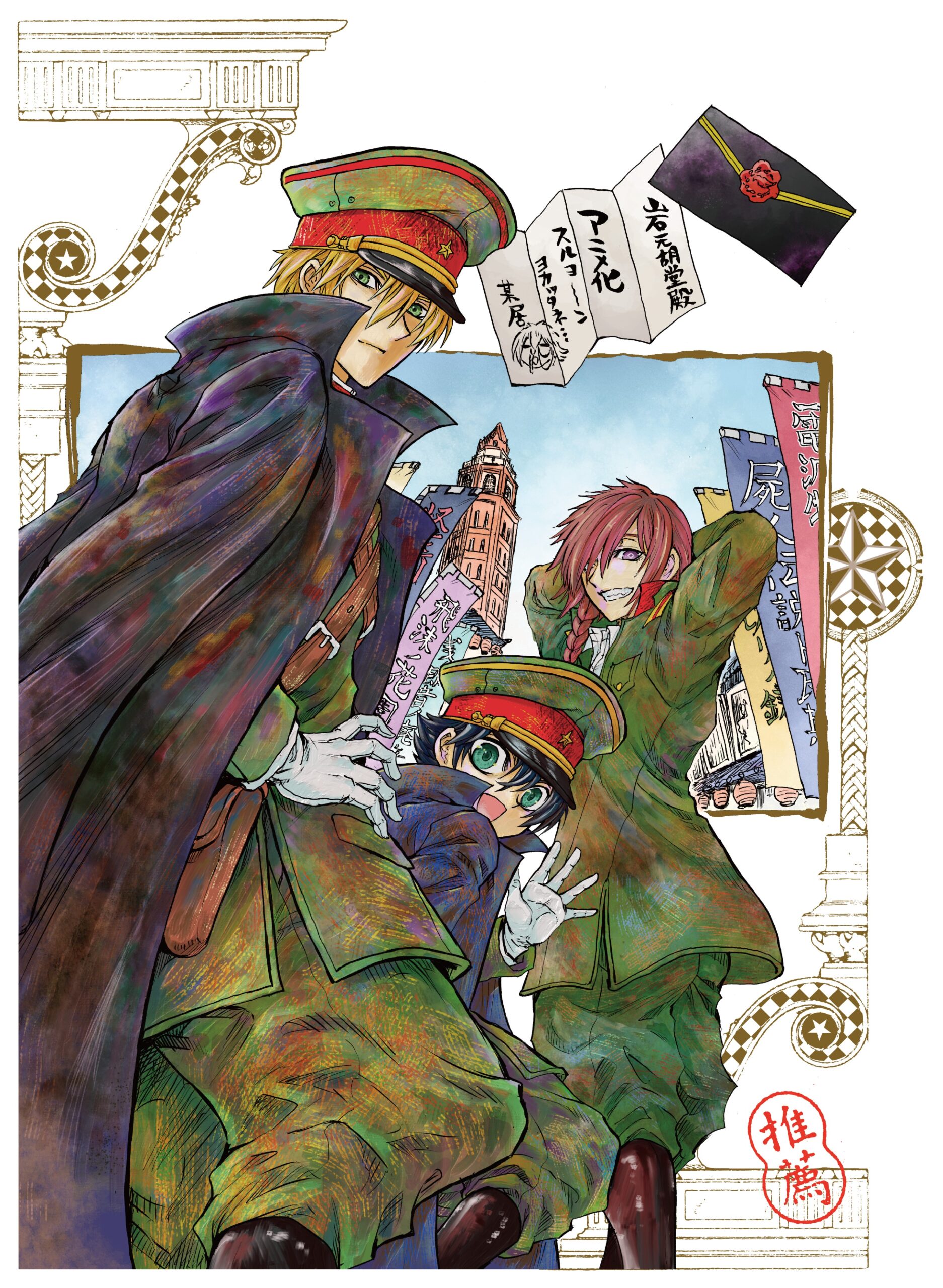 Recommendation from Mr. Iwamoto, l’anime è ufficiale: arriva l ...