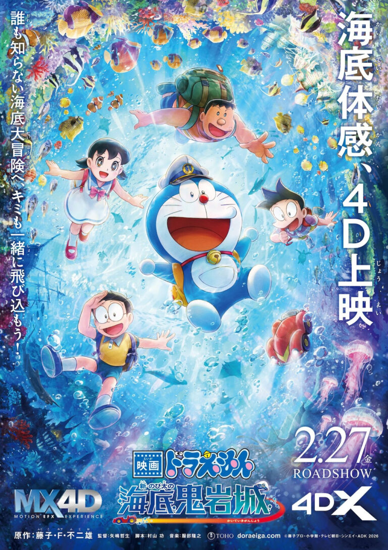 Il film di Doraemon del 2026 introduce per la prima volta le proiezioni ...